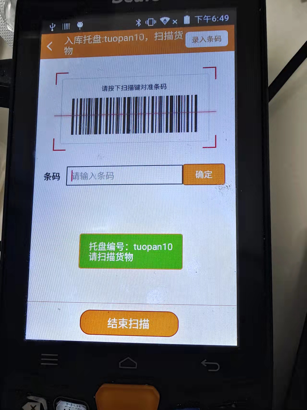 BUG #1599 【PDA入库】整箱入库的问题20220601 - 物流管理系统 - 禅道